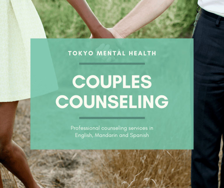Couples Counseling Banner – TOKYO MENTAL HEALTH