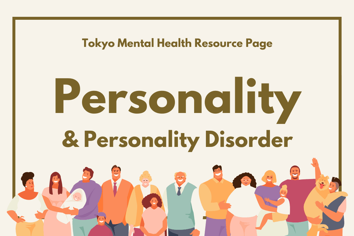 Personality resource page – TOKYO MENTAL HEALTH Personality resource page – TOKYO MENTAL HEALTH